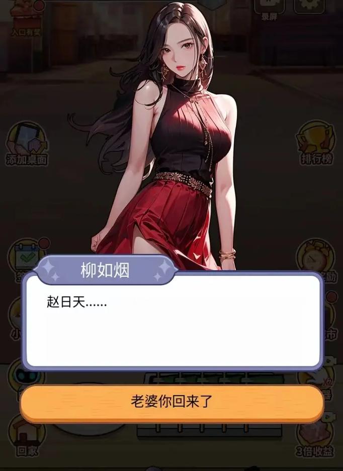 逆转人生无广告在哪下截图