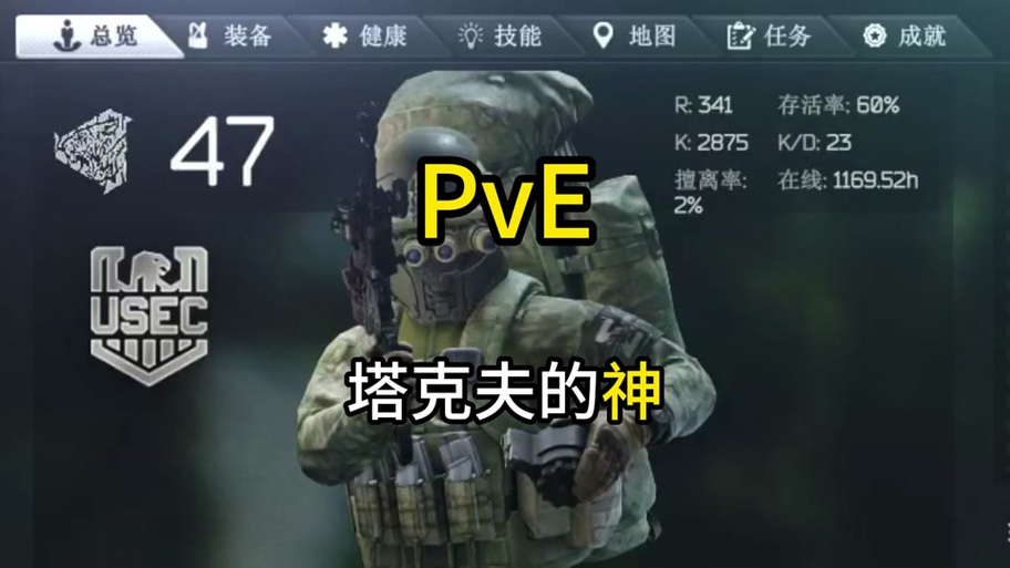 塔科夫离线版控制台指令图标