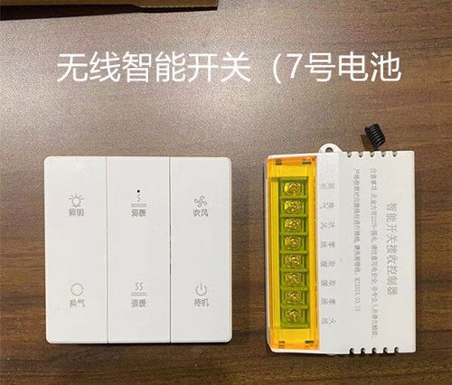 卫生间风暖五合一开关安装缩略图