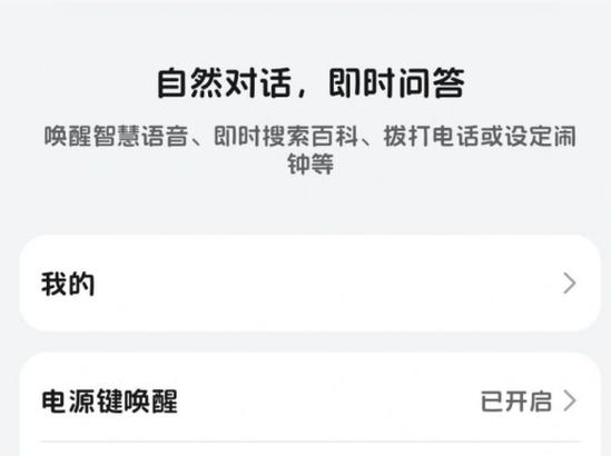 华为手机怎么呼喊小艺小艺图标