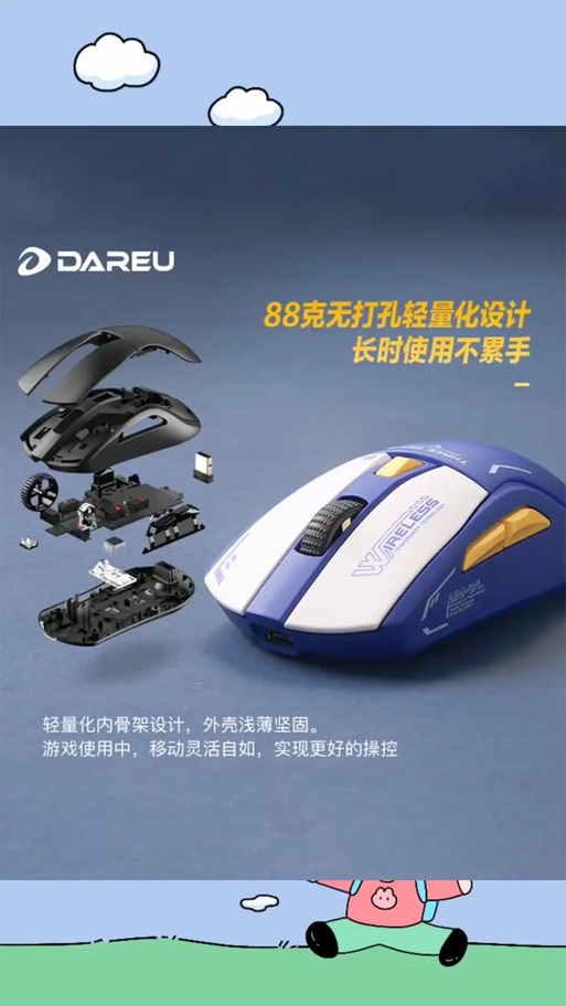 牧马人鼠标驱动怎么安装图标