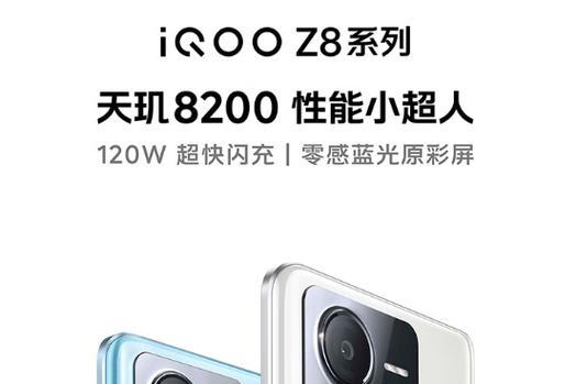 vivoiqoo屏幕刷新率图标