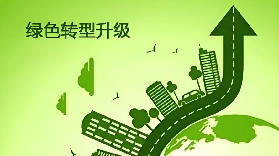 下载绿色经济转型安卓图标