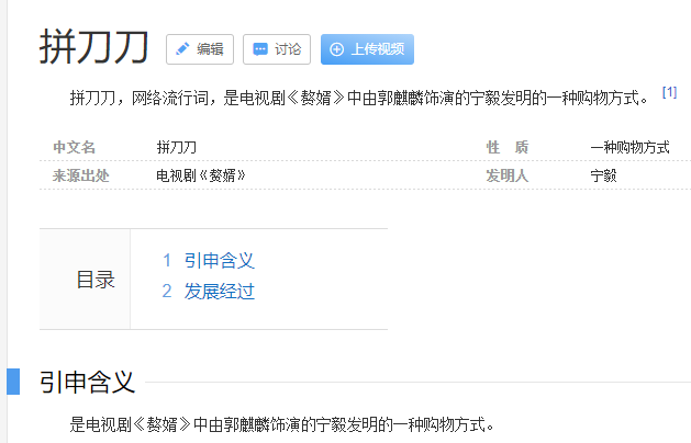拼刀刀你一刀我一刀图标