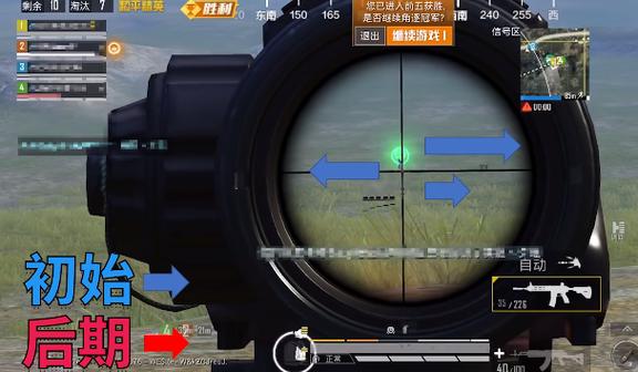 和平精英枪口左右晃动怎么调图标