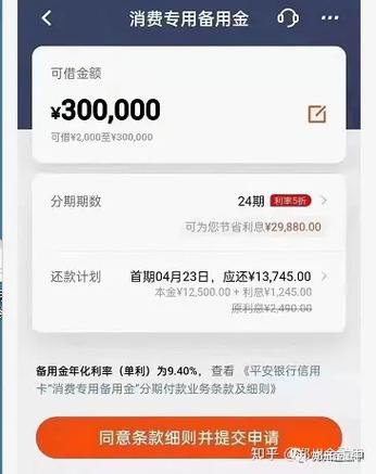 信用卡怎么把钱提出截图