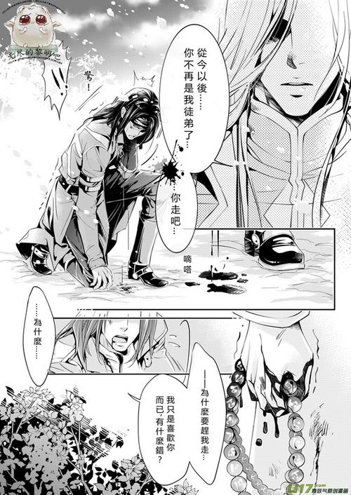 无尽的黎明漫画云盘截图