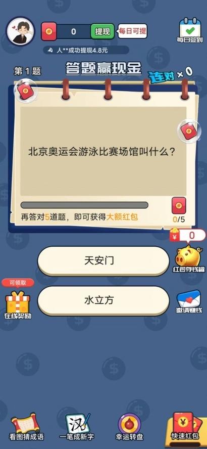 yy欢乐答题在哪里图标