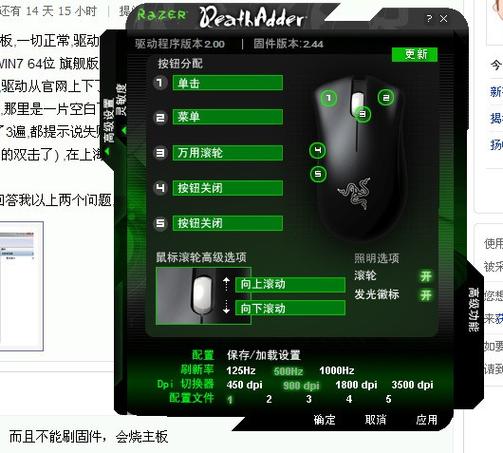 雷蛇炼狱蝰蛇底部按键