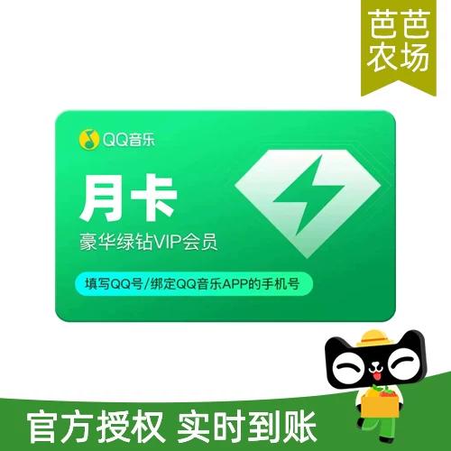 qq音乐会员下载歌曲有数量限制截图