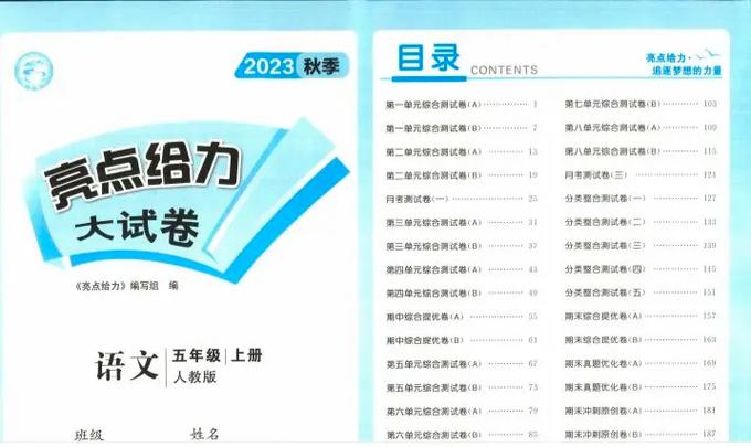 亮点给力分类整合图标