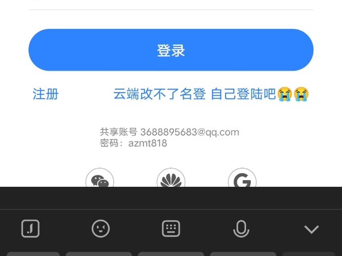 ES文件管理器破解截图