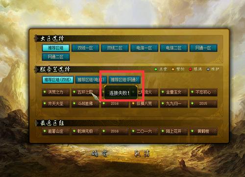 问道一个账号能多区登录么截图