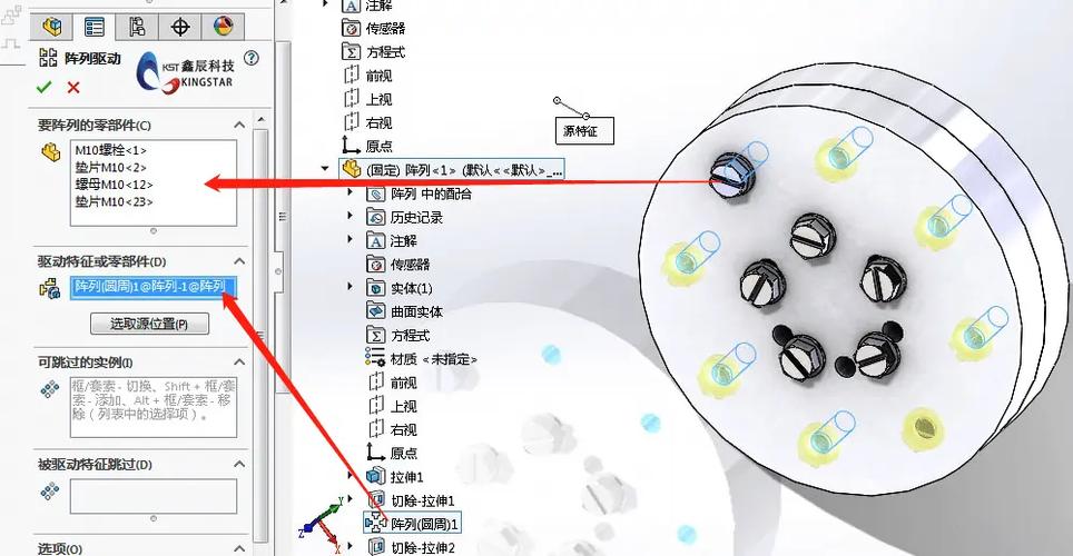 solidworks高级技巧图标