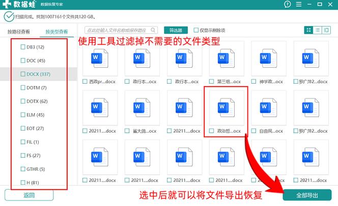 删除文件记录的步骤图标