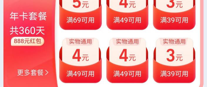 淘宝省钱卡有必要开吗截图