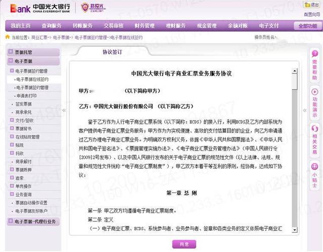 光大银行如何开通网银