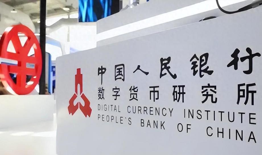 中国数字货币交易所图标