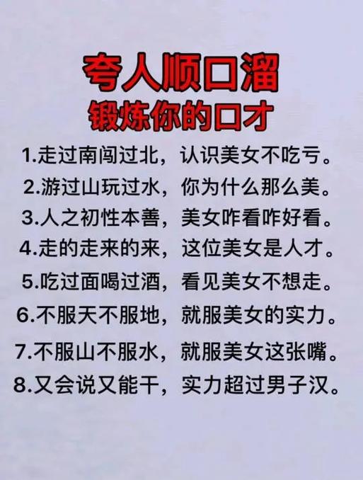 直播顺口溜口才大全搞笑图标