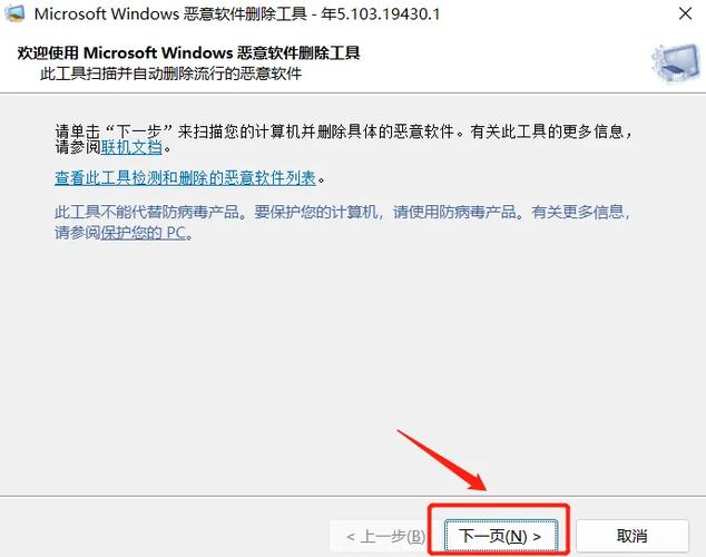电脑 清理流氓软件图标