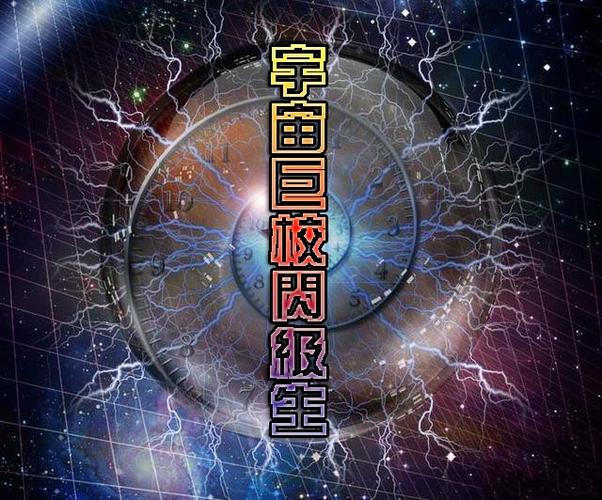 宇宙巨校闪级生图标