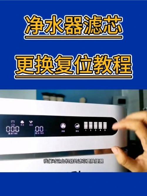 飞利浦净水器复位方法图标