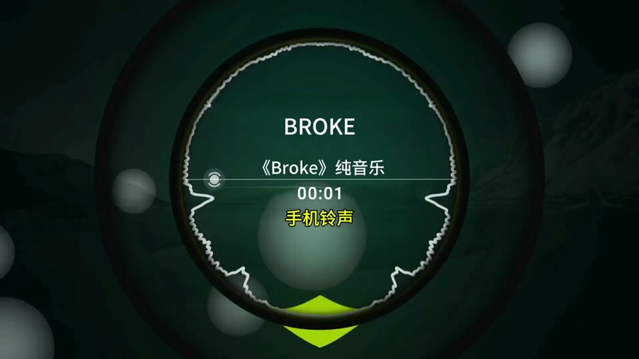抖音适合做铃声的音乐