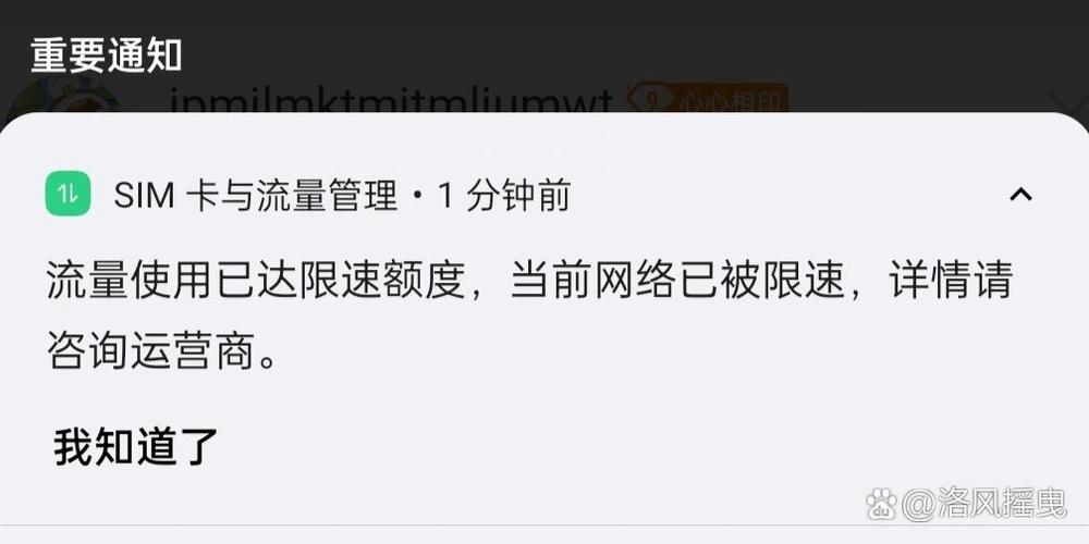 无限流量解除限速图标