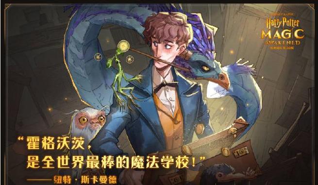 魔法觉醒是什么时候上线的图标