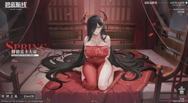 魅魔之囚图标