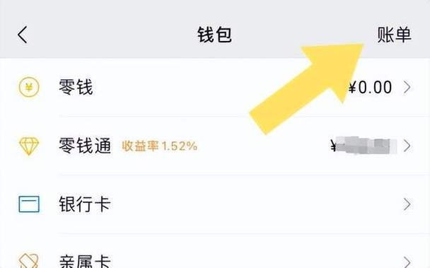 支付宝转账对方知道不图标