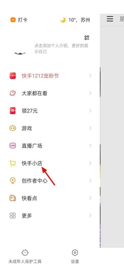 怎么上传快手视频