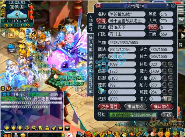 梦幻西游175魔方寸攻略图标