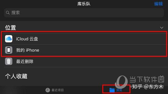 网易云音乐导入库乐队图标