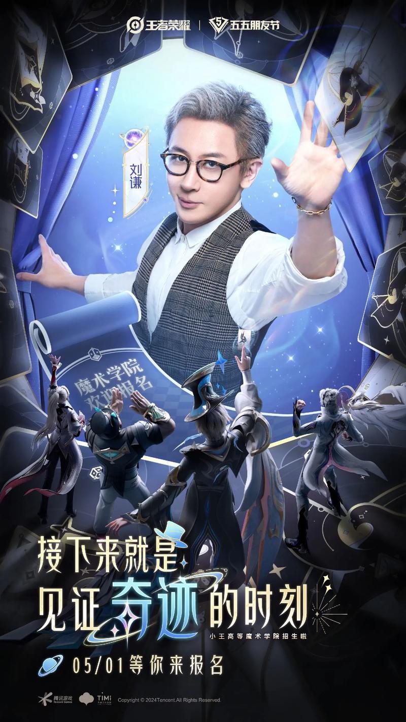 王者峡谷之赢荡峡谷运动会图标