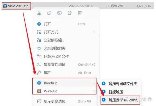 怎么看visio的版本截图