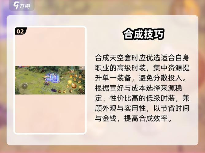 勇士与冒险怎么合成天空截图