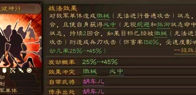 三国志战略版战法怎么获取