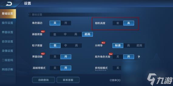 王者荣耀视角怎么调整截图
