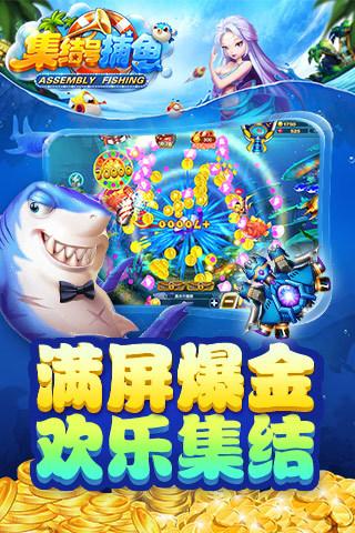 集结号捕鱼技巧和经验图标