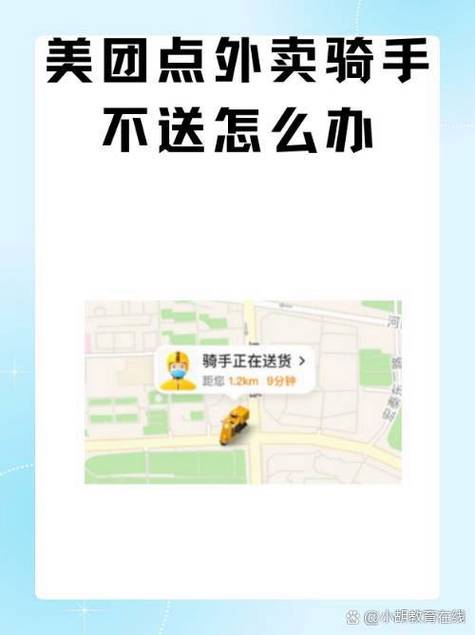 美团没送到但是点了已送达