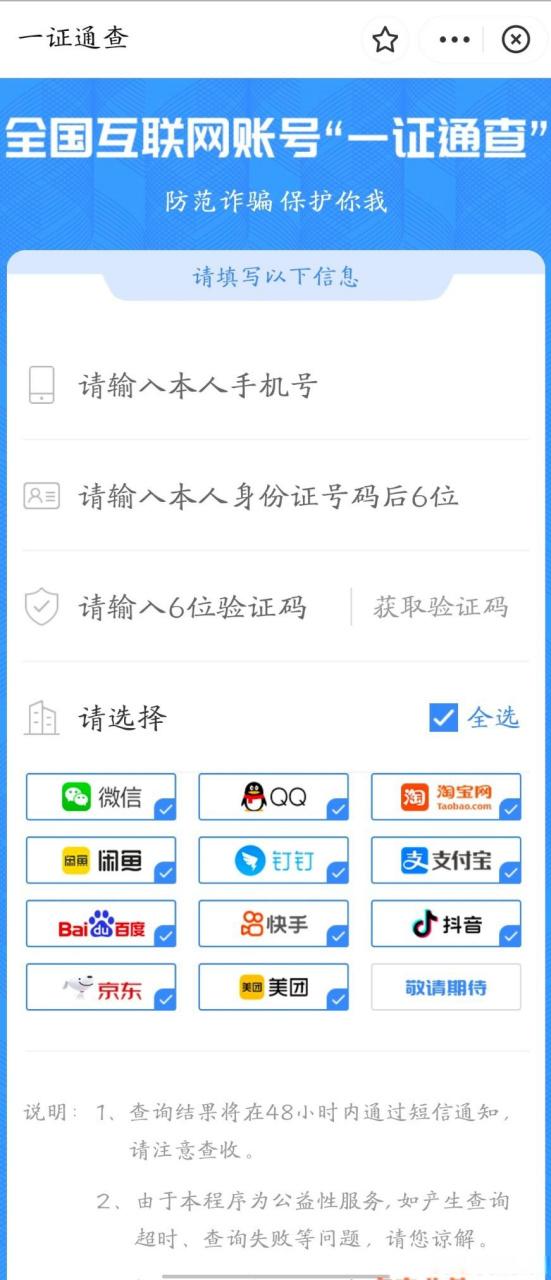 怎么知道是限制登录还是封号截图