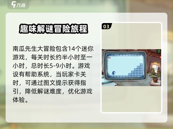 南瓜先生大冒险不能运行图标