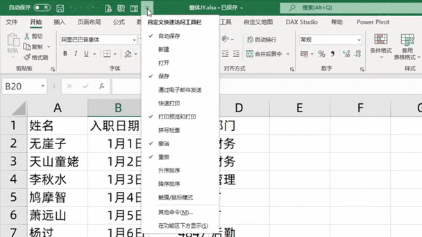 如何一个窗口显示多个excel图标