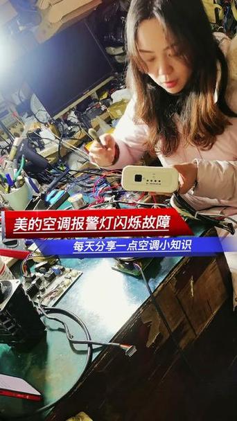 中央空调出风口亮红灯截图