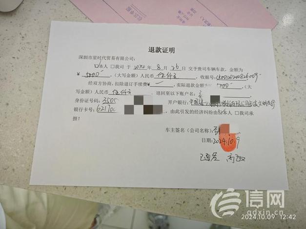 对公账户退款情况说明图标