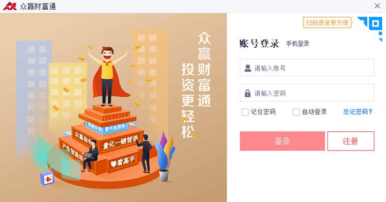 众赢财富通app下载电脑版图标