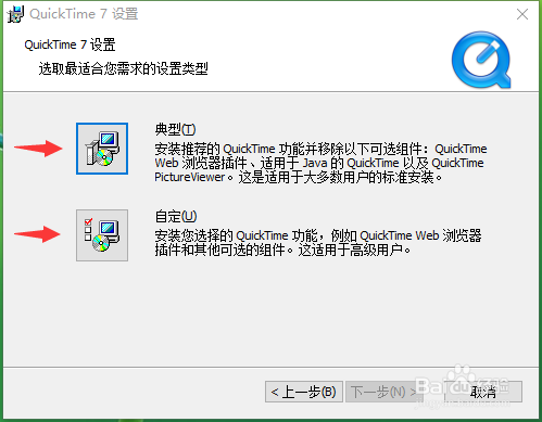 quicktime安装找不到文件图标