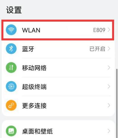 红米手机网络扫一扫在哪图标