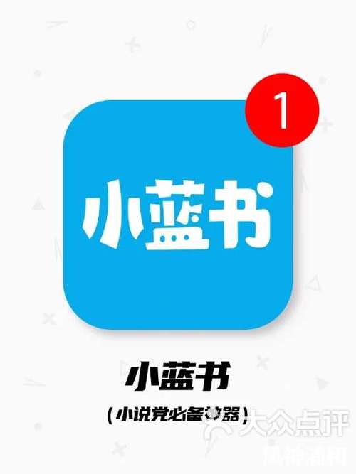 小蓝书是什么意思图标